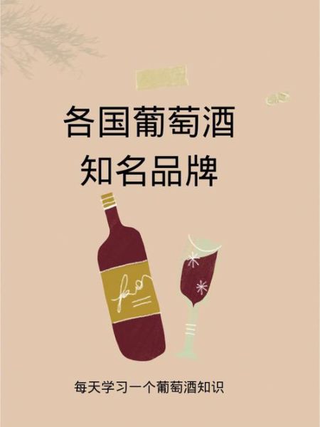 中国葡萄酒品牌前十名有哪些_如何挑选国产红酒-第3张图片-山城妙识