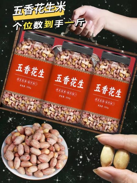 五香花生米怎么做_家庭版详细步骤-第3张图片-山城妙识