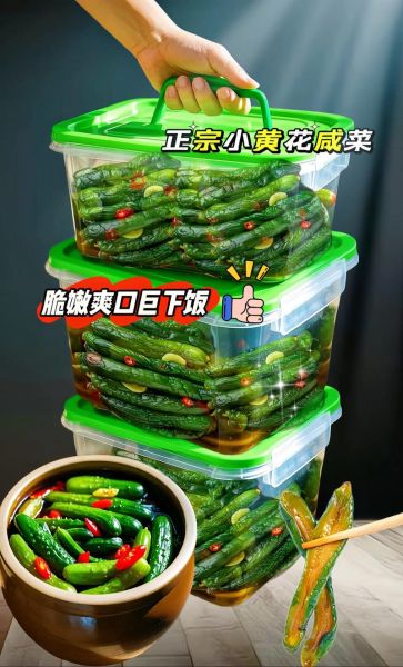 怎么腌制咸菜_咸菜腌制多久可以吃-第3张图片-山城妙识