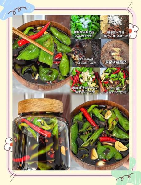 腌制辣椒的做法大全_辣椒怎么腌才脆-第3张图片-山城妙识