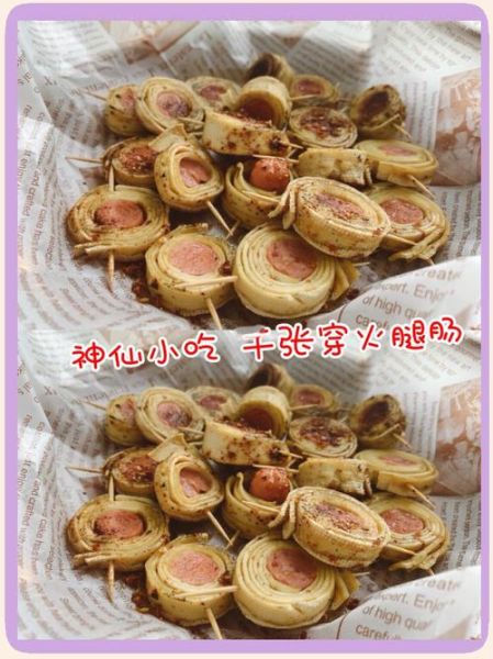 家庭火腿肠怎么做_自制火腿肠配方比例-第2张图片-山城妙识