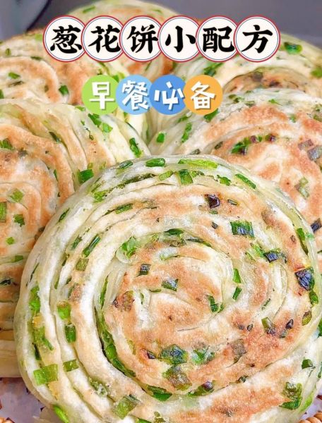 稀面糊葱花饼怎么做_稀面糊葱花饼软嫩秘诀-第2张图片-山城妙识