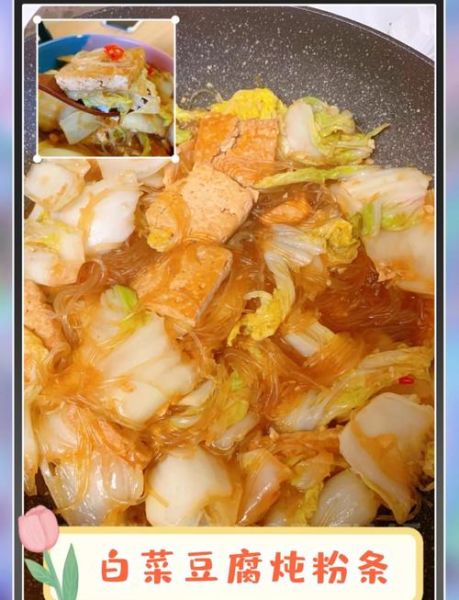 白菜豆腐煲怎么做_白菜豆腐煲热量高吗-第2张图片-山城妙识 白菜豆腐煲怎么做_白菜豆腐煲热量高吗-第2张图片-山城妙识