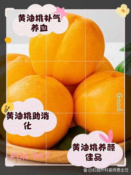 油桃的功效与禁忌_油桃吃多了会上火吗-第1张图片-山城妙识