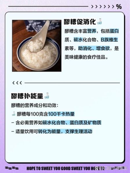 酒酿的营养价值_酒酿的功效与作用-第1张图片-山城妙识