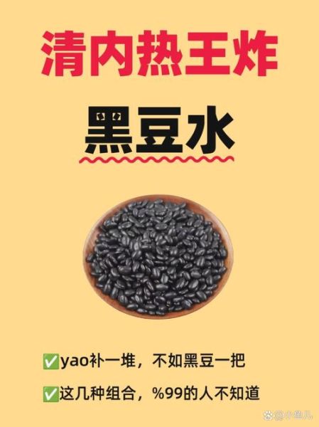 黑豆会抑制排卵吗_黑豆影响生育力真相-第2张图片-山城妙识