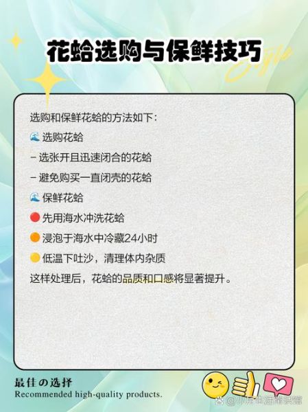 花蛤怎么洗_花蛤吐沙最快的方法-第2张图片-山城妙识