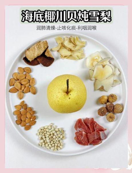 雪梨川贝母怎么做_川贝母炖雪梨止咳做法-第1张图片-山城妙识