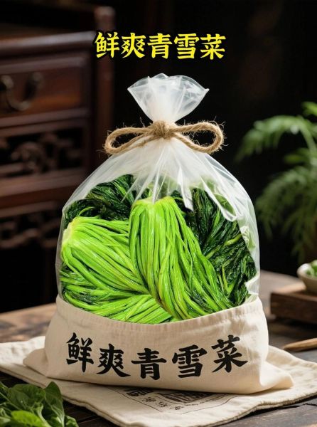 雪里蕻的功效与作用_雪里蕻怎么吃最健康-第3张图片-山城妙识