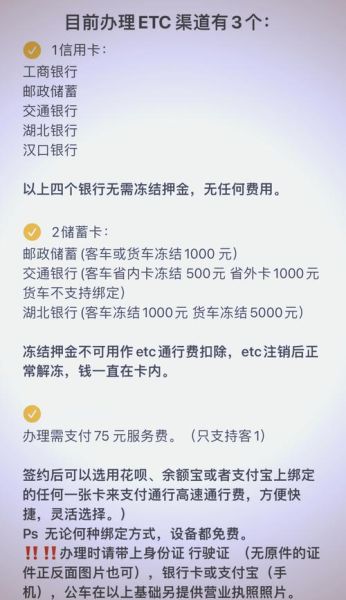 怎么办理etc_ETC办理流程-第2张图片-山城妙识