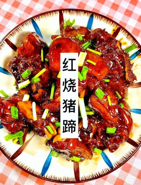 红烧猪蹄怎么做_红烧猪蹄儿的家常做法-第2张图片-山城妙识