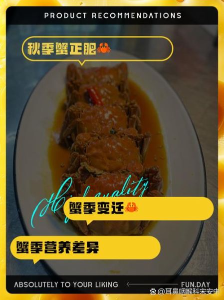 大闸蟹几月份上市_大闸蟹什么时候吃最好-第3张图片-山城妙识