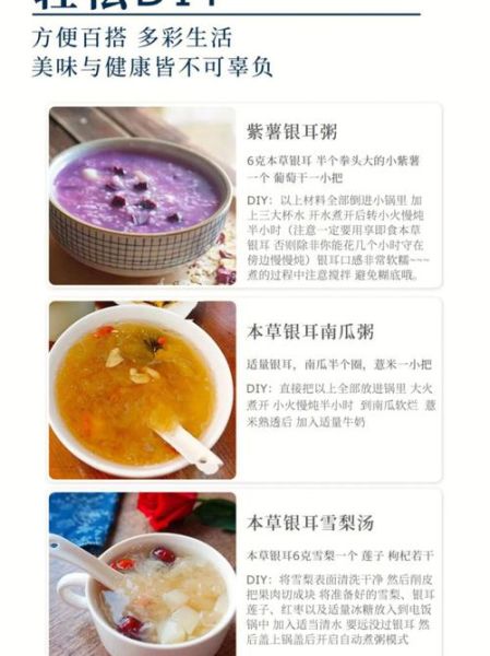 银耳汤怎么熬才好喝_银耳汤怎么熬才粘稠-第1张图片-山城妙识