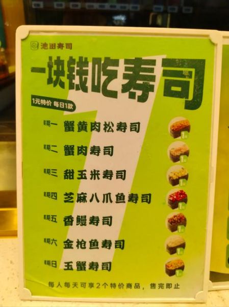 寿司加盟哪个品牌好_寿司加盟费用大概多少钱-第3张图片-山城妙识