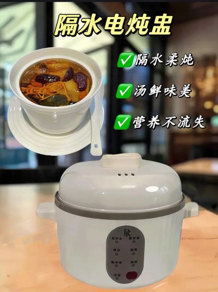 隔水电炖锅食谱大全_隔水电炖锅怎么炖汤-第2张图片-山城妙识 隔水电炖锅食谱大全_隔水电炖锅怎么炖汤-第2张图片-山城妙识