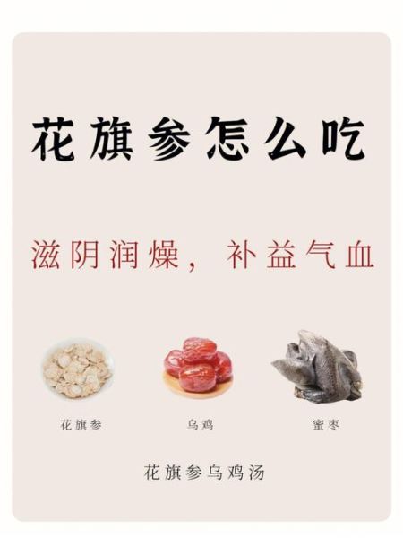 花旗参怎么吃_花旗参的正确吃法-第1张图片-山城妙识