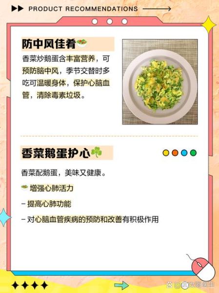鹅蛋炒香菜根治痛风吗_痛风食疗偏方真相-第2张图片-山城妙识