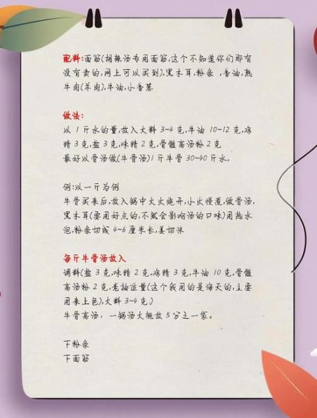 逍遥镇胡辣汤协会是什么_如何加入-第1张图片-山城妙识