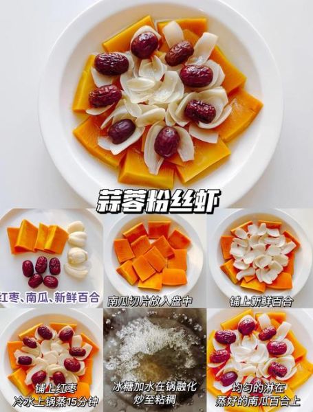 特色蒸菜有哪些_怎么做才鲜嫩多汁-第3张图片-山城妙识