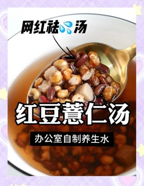 红豆薏米的功效与禁忌_薏米红豆粥哪些人不能吃-第2张图片-山城妙识