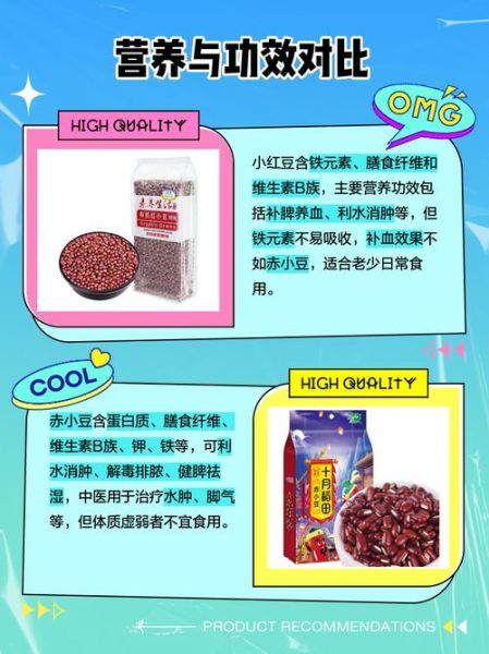 赤小豆是什么豆_赤小豆和红豆的区别-第2张图片-山城妙识