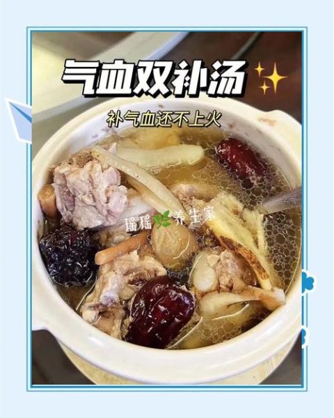 补血汤的做法大全_家常补血汤怎么做-第1张图片-山城妙识