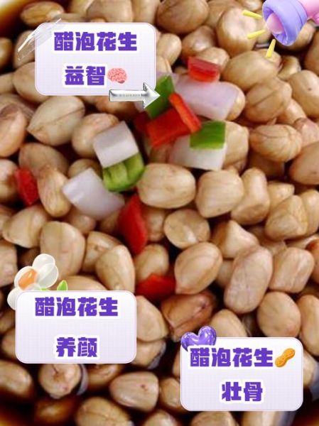 花生泡醋致癌吗_花生泡醋有什么危害-第3张图片-山城妙识