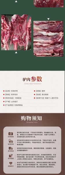 驴鞭的功效与作用_驴鞭怎么吃效果最好-第1张图片-山城妙识