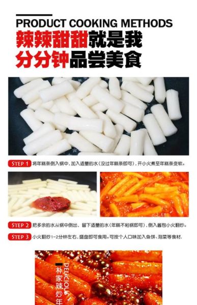 韩国炒年糕配料有哪些_怎么做才正宗-第3张图片-山城妙识