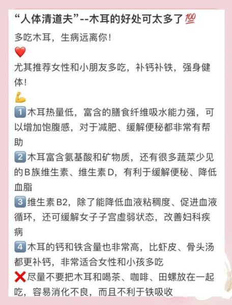 银耳炒鸡蛋怎么做_银耳炒鸡蛋的功效与禁忌-第3张图片-山城妙识