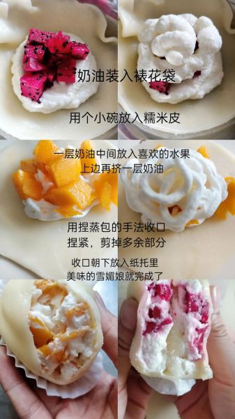 雪媚娘怎么保存_雪媚娘做法视频详细步骤-第3张图片-山城妙识