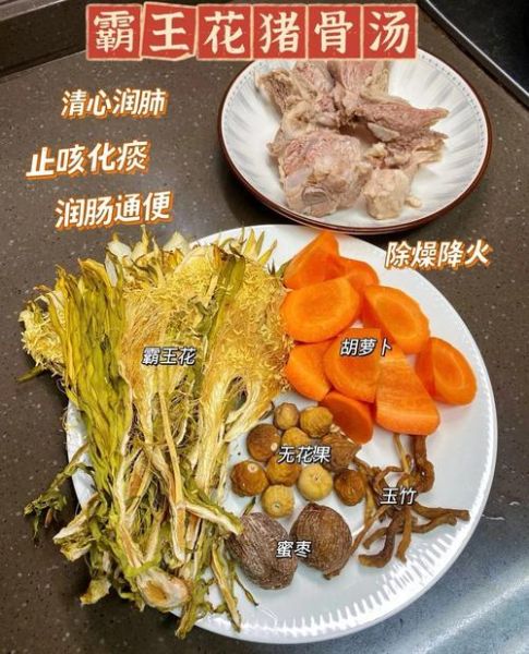 霸王花汤的做法大全_霸王花汤怎么煲才润肺-第1张图片-山城妙识