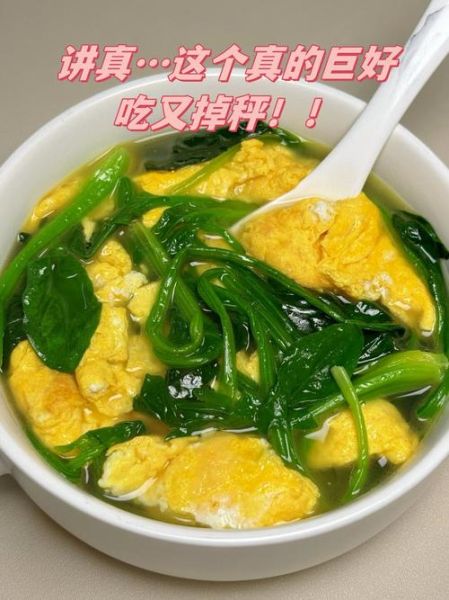 菠菜和什么一起做汤最好_菠菜汤搭配推荐-第1张图片-山城妙识