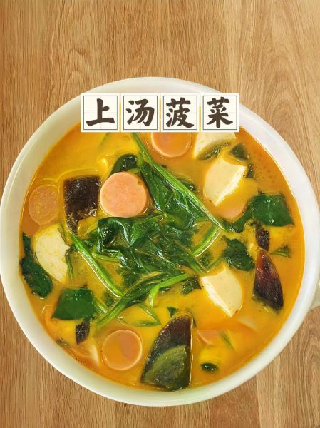 菠菜和什么一起做汤最好_菠菜汤搭配推荐-第3张图片-山城妙识