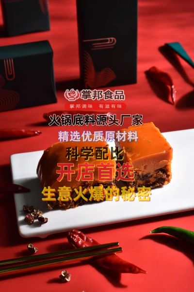 串串香锅底料怎么做_正宗配方比例-第3张图片-山城妙识