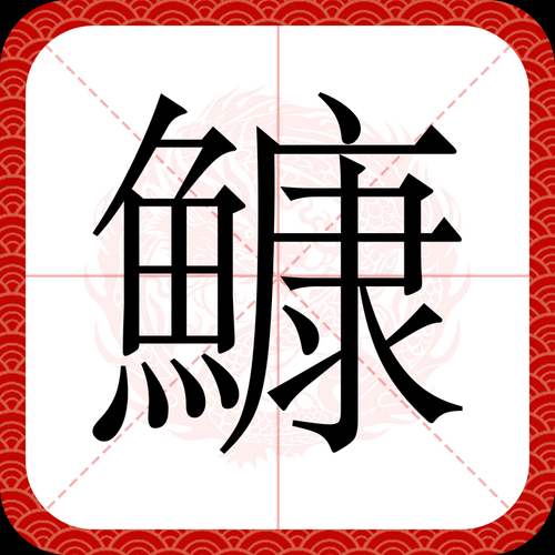 鮟鱇鱼怎么读_鮟鱇鱼读音是什么-第1张图片-山城妙识