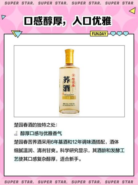 苦荞酒多少钱一瓶_苦荞酒价格表-第2张图片-山城妙识