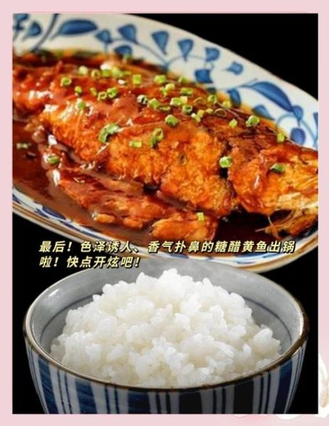 糖醋黄鱼怎么做_糖醋黄鱼做法视频-第1张图片-山城妙识