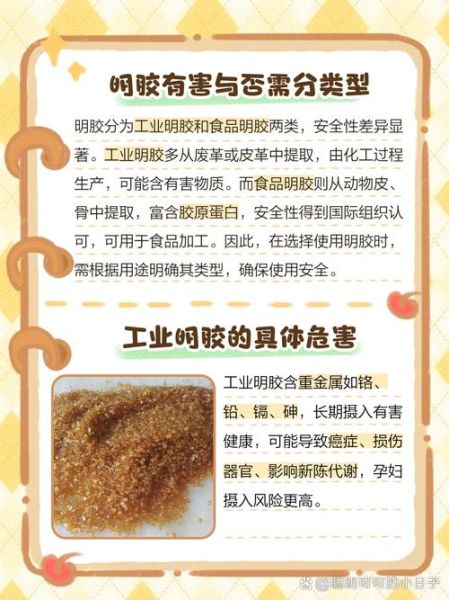 食用明胶对身体有害吗_长期摄入风险-第3张图片-山城妙识