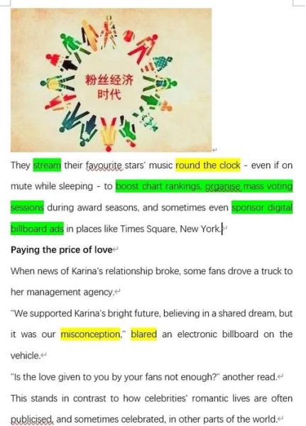 饭圈用语大全_如何快速融入粉丝群-第3张图片-山城妙识