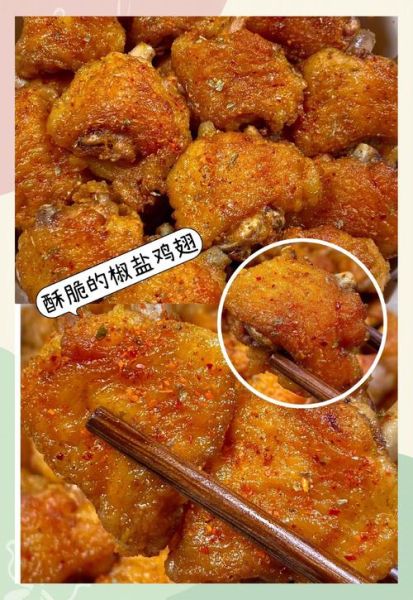 香辣鸡翅怎么腌制才入味_香辣鸡翅炸多久才酥脆-第2张图片-山城妙识