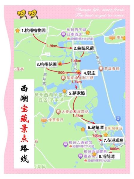 西湖一日游路线_西湖门票多少钱-第2张图片-山城妙识 西湖一日游路线_西湖门票多少钱-第2张图片-山城妙识