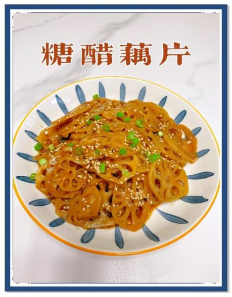 藕的做法大全家常菜图片_藕怎么炒才脆嫩-第1张图片-山城妙识