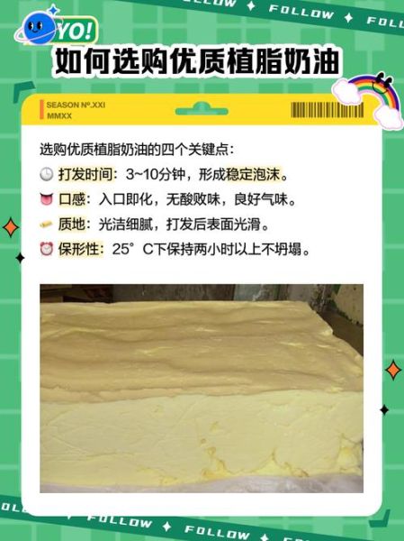 脂植脂奶油粉是什么_怎么用最好-第1张图片-山城妙识