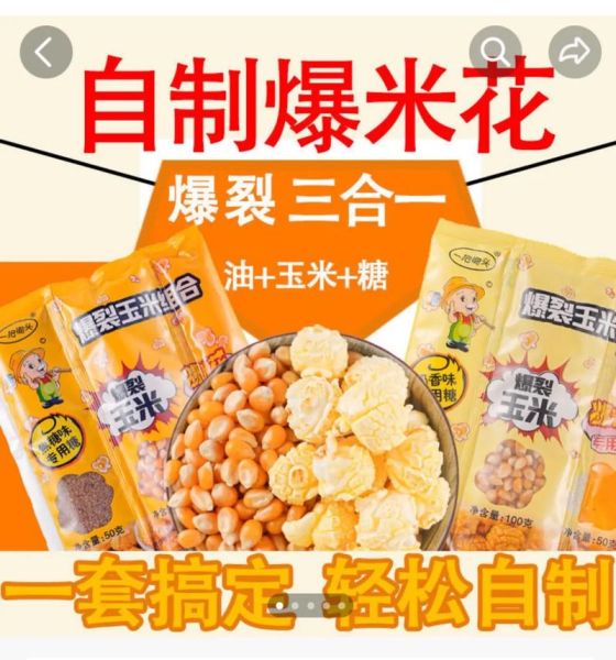 爆米花网视频大全怎么找_爆米花网视频大全有哪些热门分类-第3张图片-山城妙识