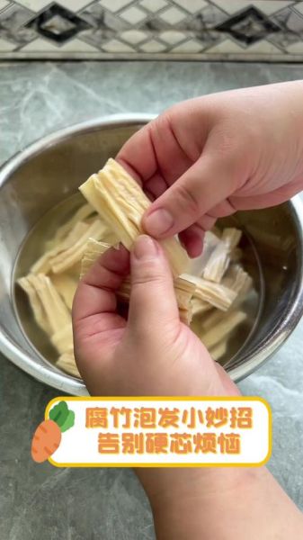 腐竹怎么泡最快_腐竹怎么泡最好-第1张图片-山城妙识