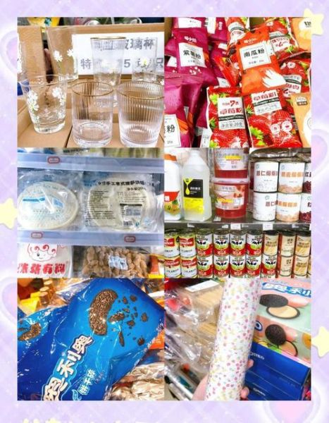 烘焙原料批发市场在哪里_如何拿到最低价-第1张图片-山城妙识