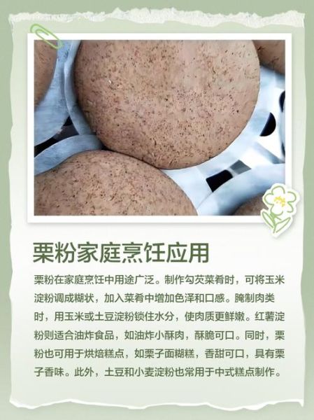 栗子粉的功效与作用_栗子粉怎么吃效果最好-第1张图片-山城妙识