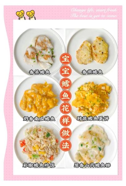 鳕鱼怎么做给宝宝吃_鳕鱼辅食做法大全-第1张图片-山城妙识