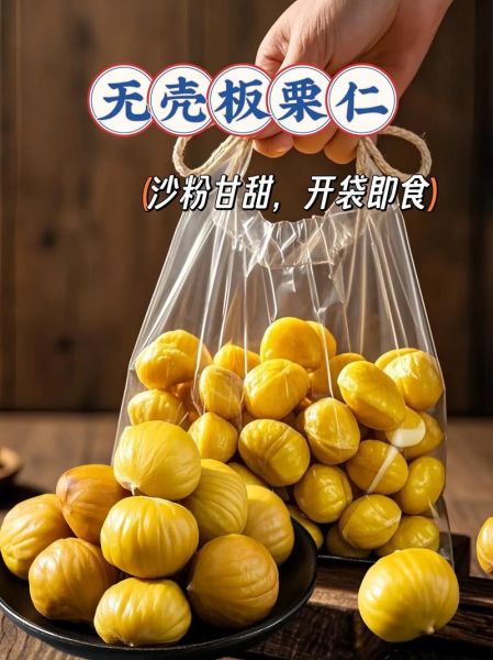 栗子粉的功效与作用_栗子粉怎么吃效果最好-第3张图片-山城妙识